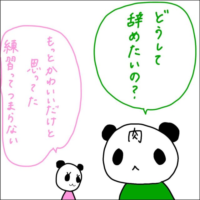 習い事しんどい Part2 ⑤ | mikoブログ